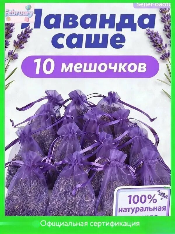 Ароматизатор для дома