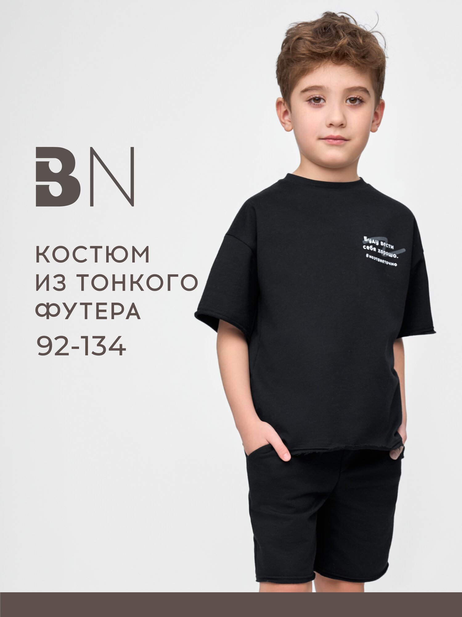 Комплект одежды