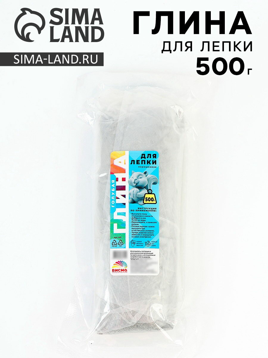 Глина для лепки, голубая, порошковая 500 гр, вид: глина, цвет: голубой