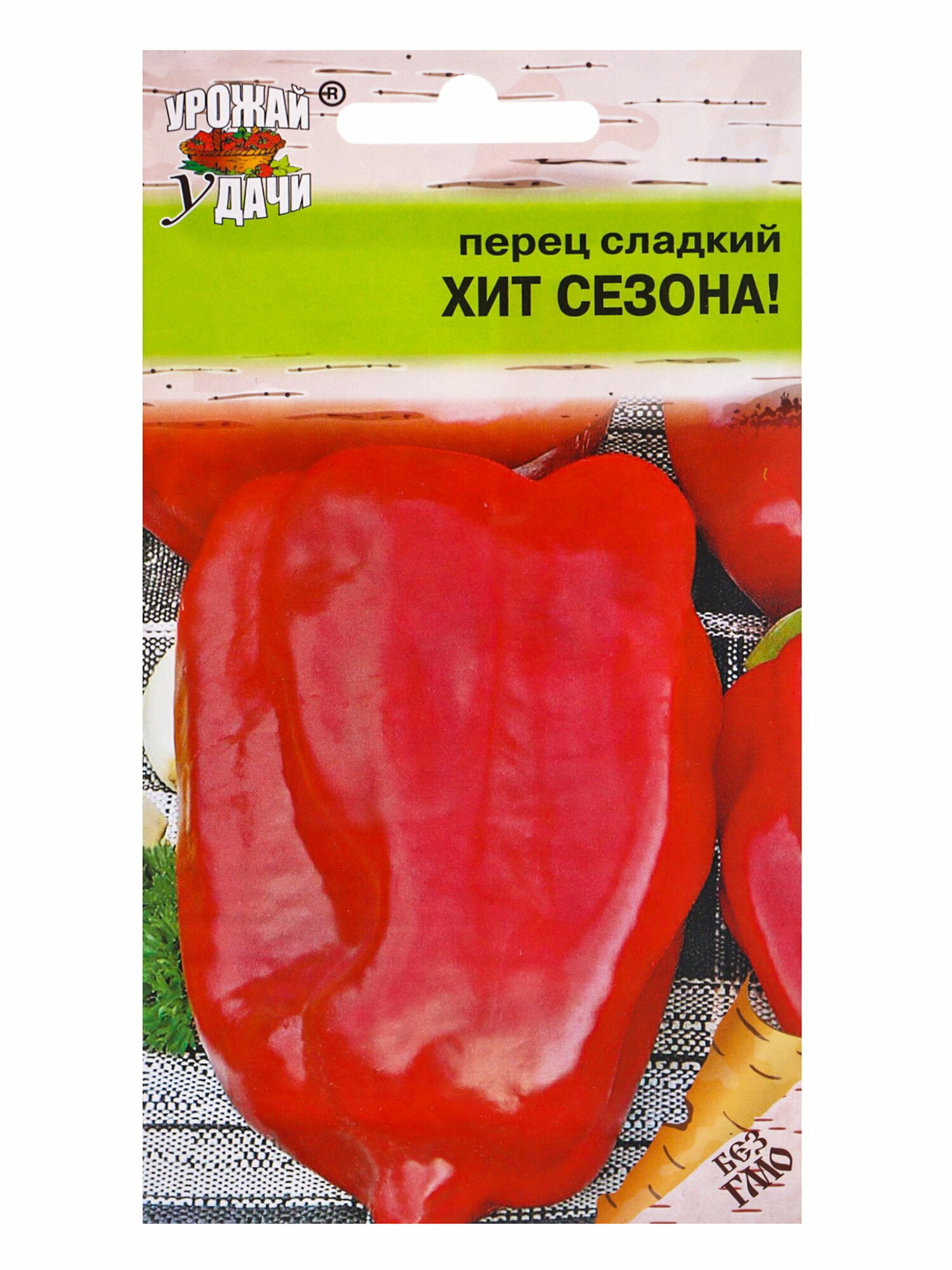 Семена Перец сладкий "Хит сезона", 0.1 г, высота: среднерослые (50-70 см), 2 шт.