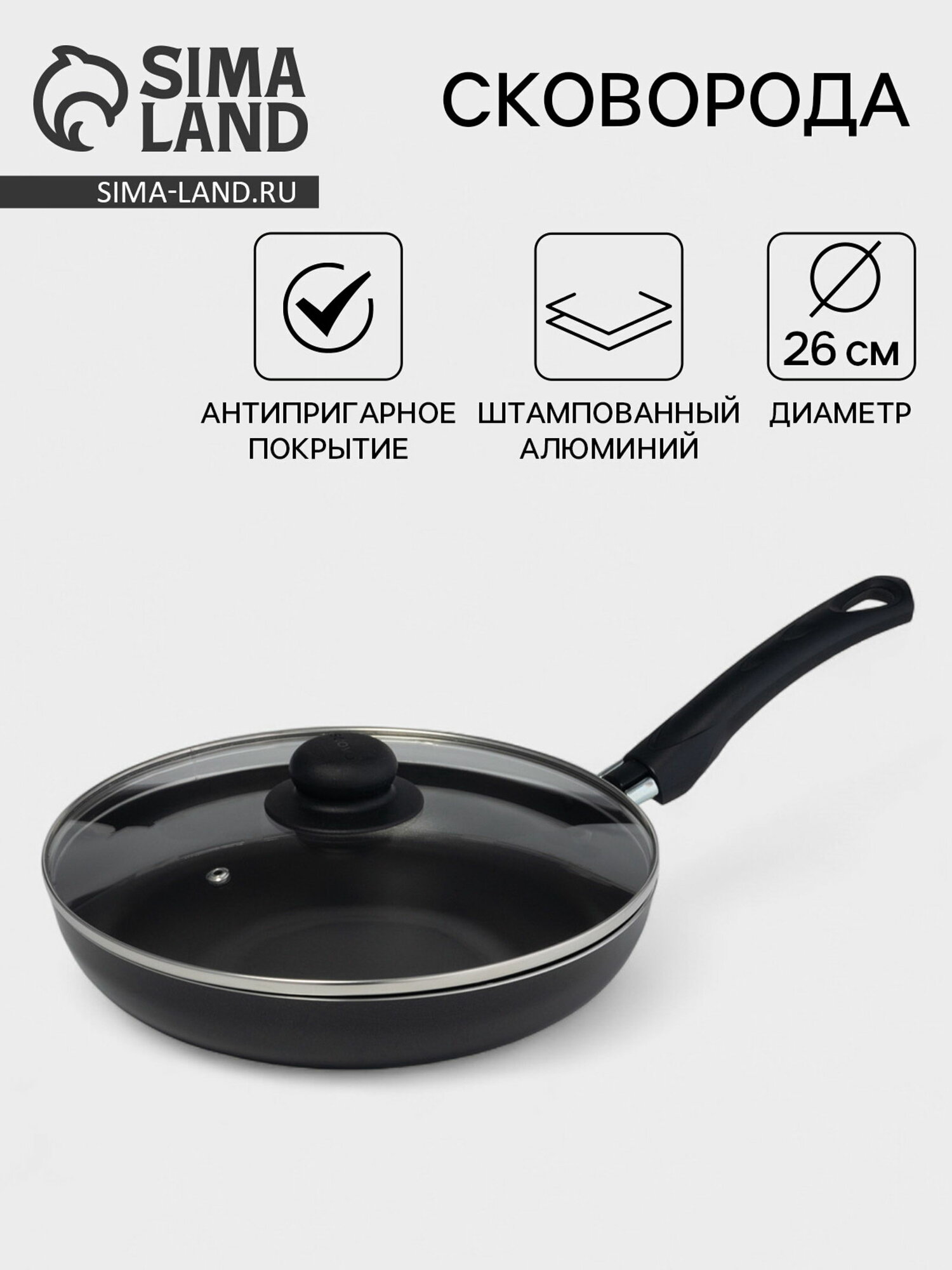 Сковорода Consul, d=26 см, пластиковая ручка, стеклянная крышка, антипригарное покрытие, алюминий, чёрная