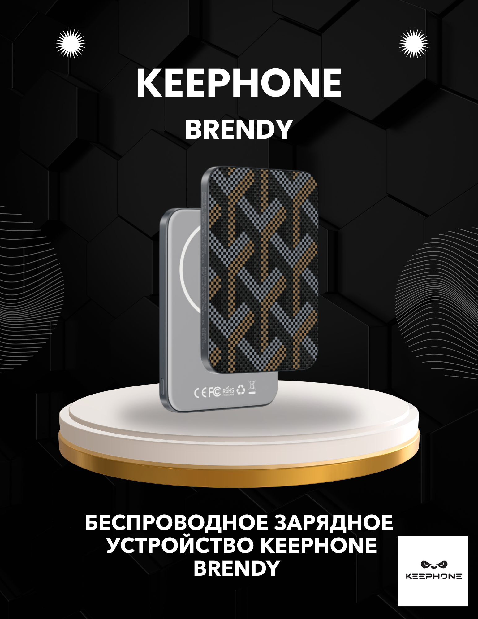 Powerbank Keephone Brendy, внешний аккумулятор, внешнее зарядное устройство, павербанк тонкий