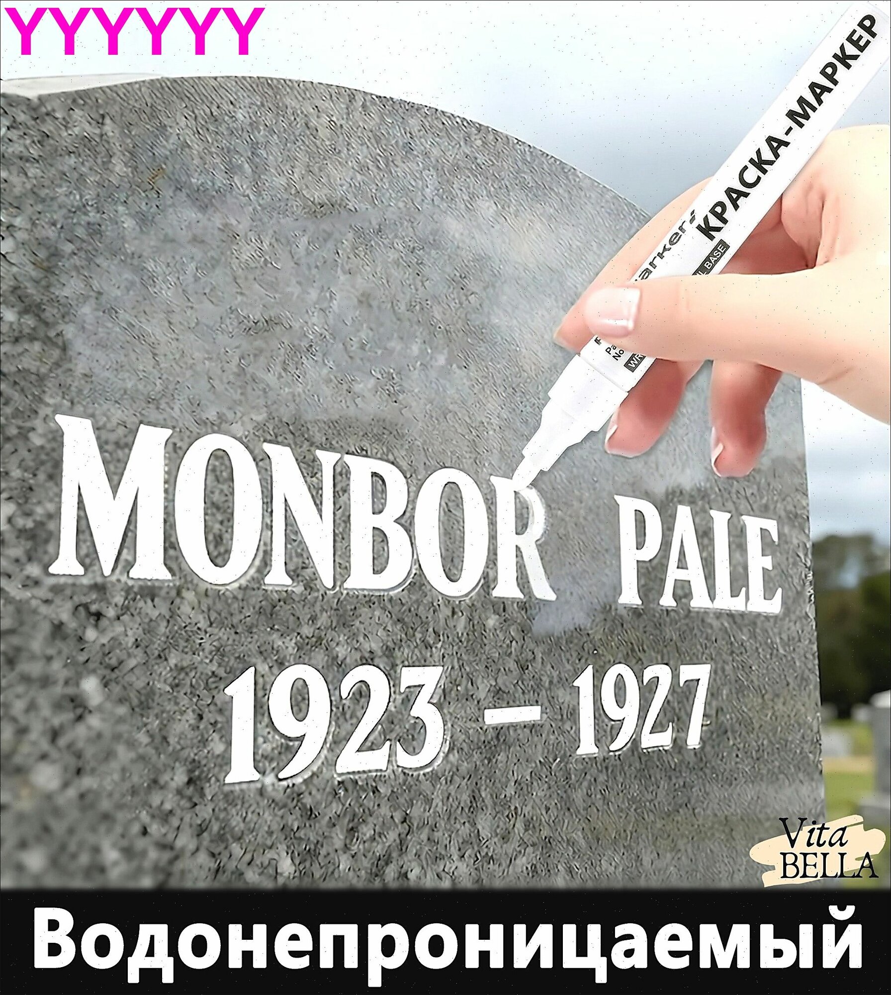Vita Bella Маркер, толщина: 2.5 ммдля каллиграфии, для выделения текста