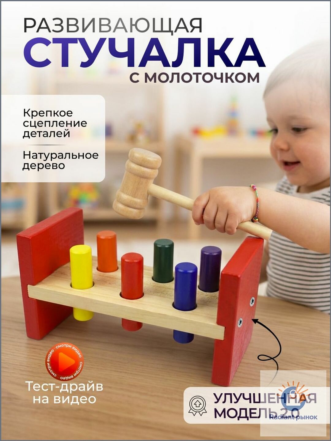 Стучалка с молотком для малышей, деревянный сортер