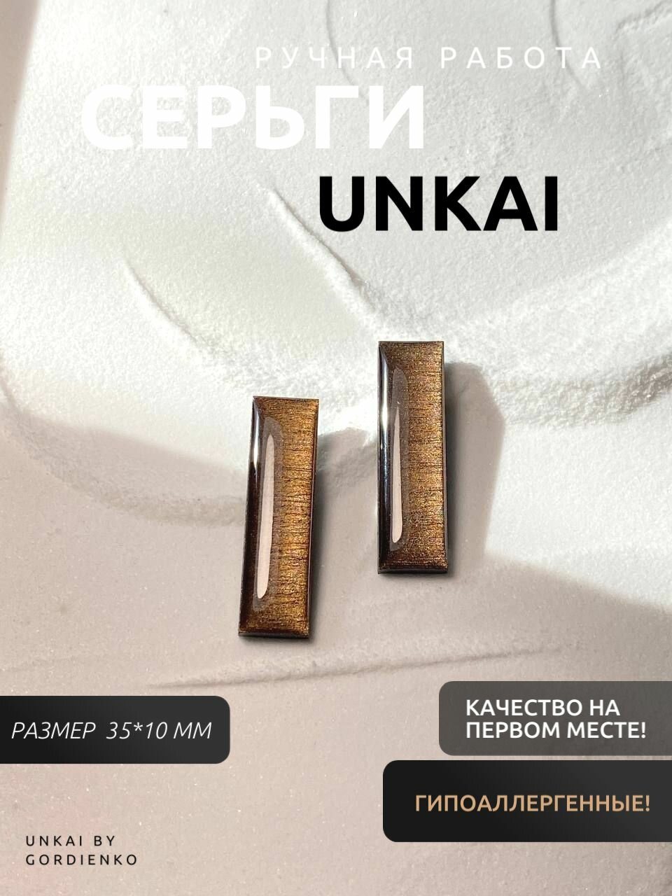 Серьги