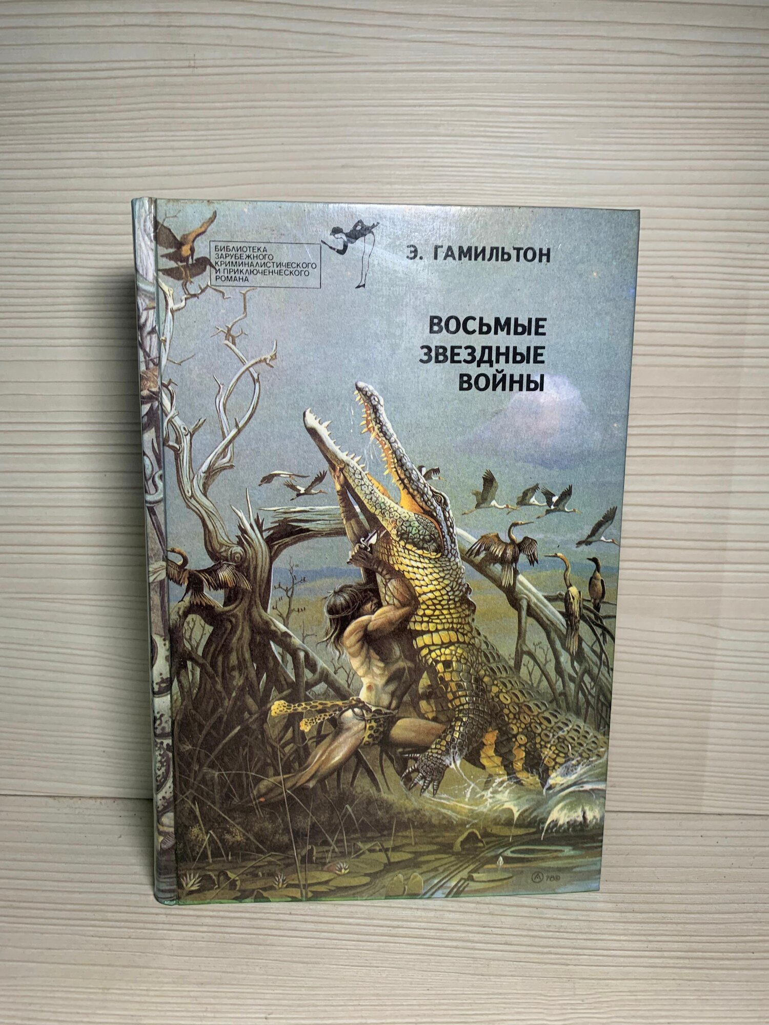 Восьмые звездные войны