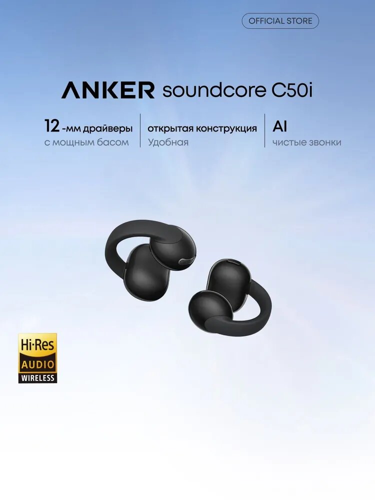 Soundcore Наушники беспроводные с микрофоном С50i, Bluetooth, USB Type-C, черный