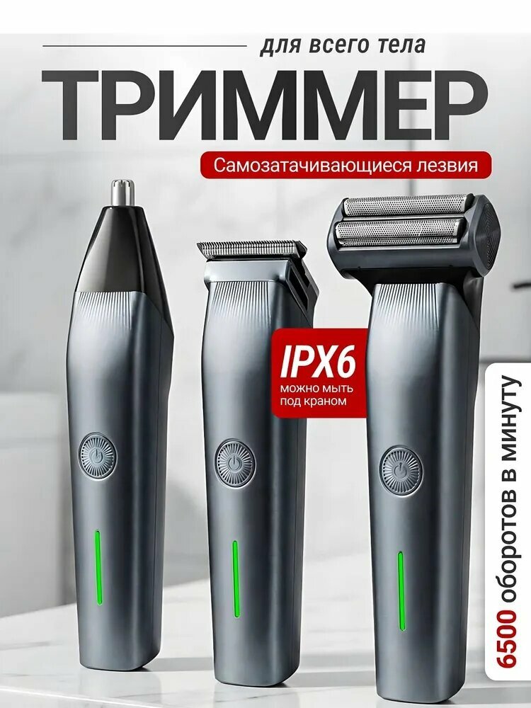 Триммер CATVIL, для бороды, тела, носа, ушей, масло в комплекте