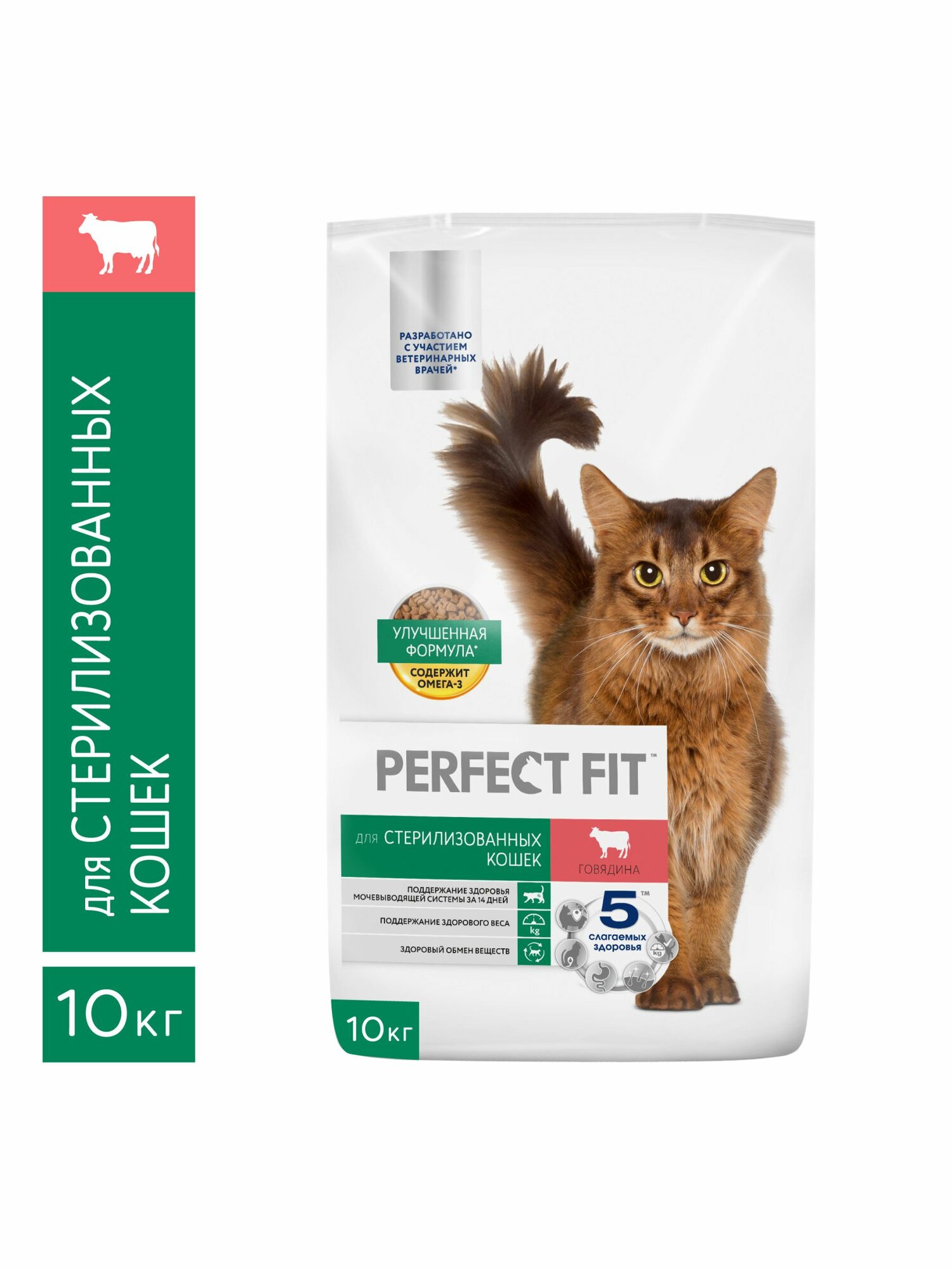 Сухой корм для стерилизованных кошек Perfect Fit полнорационный с говядиной 10 кг