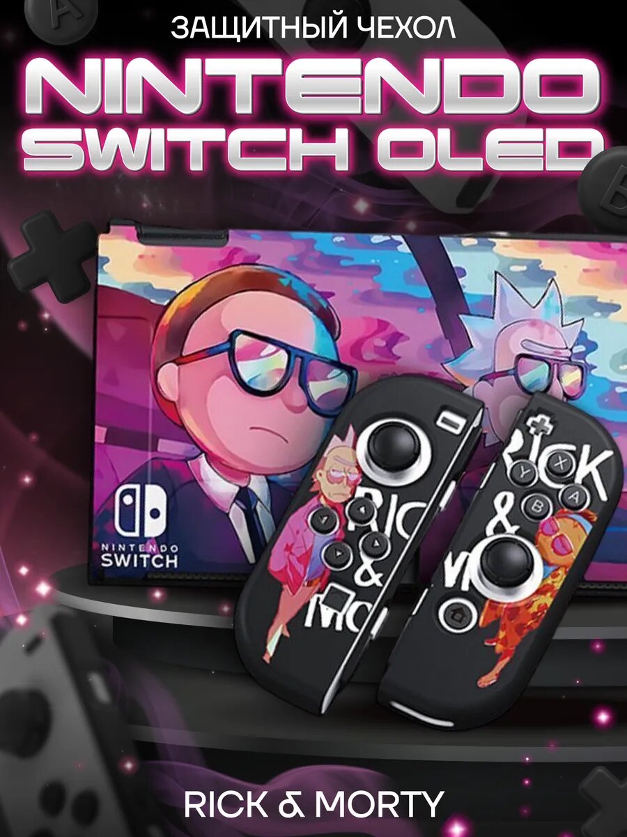 Защитный чехол для игровой консоли Nintendo Switch Oled TPU Rick and Morty