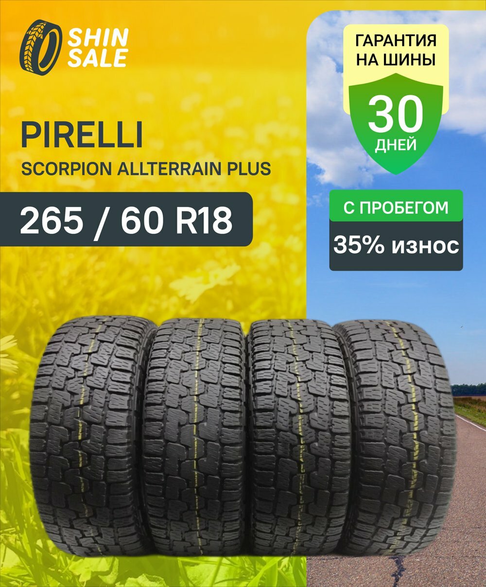 Летние БУ шины Pirelli Scorpion Allterrain Plus 265/60 R18 35.0% износ T0168675