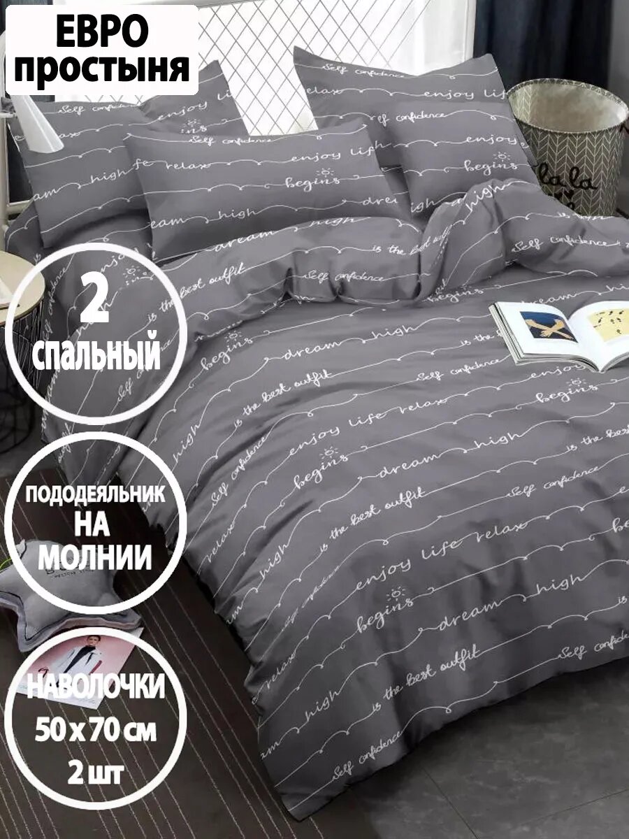 Постельное белье, 2-спальное на молнии, наволочки 70х70 см