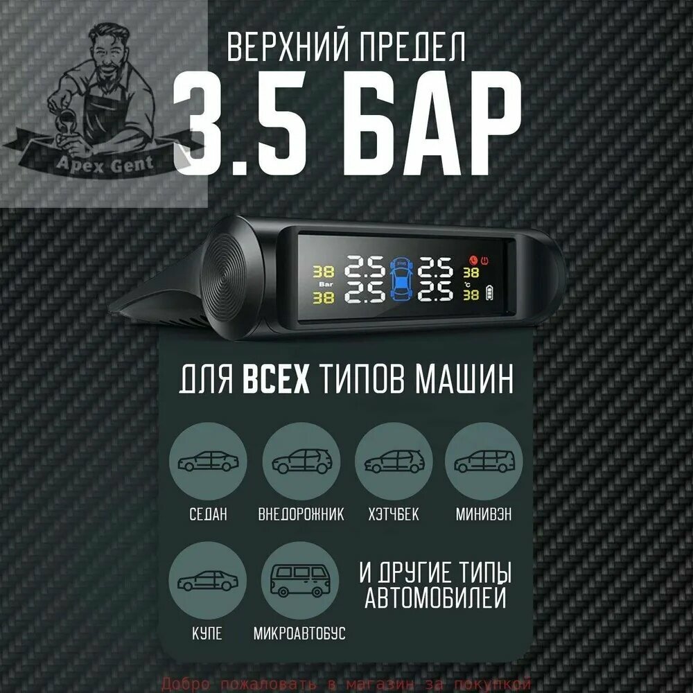 Датчик давления шин, арт. datchiki_vnytchern