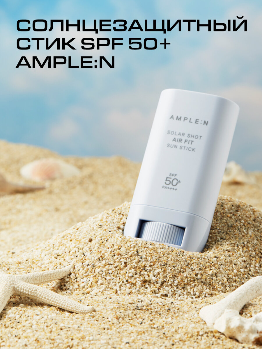 Солнцезащитный крем - стик для лица SPF50+, 20гр