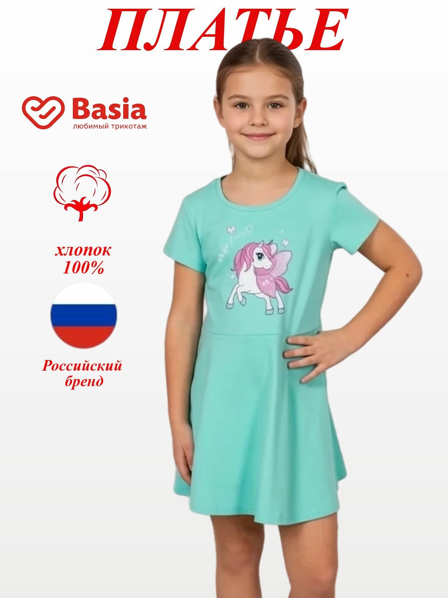 Платье Базовая коллекция