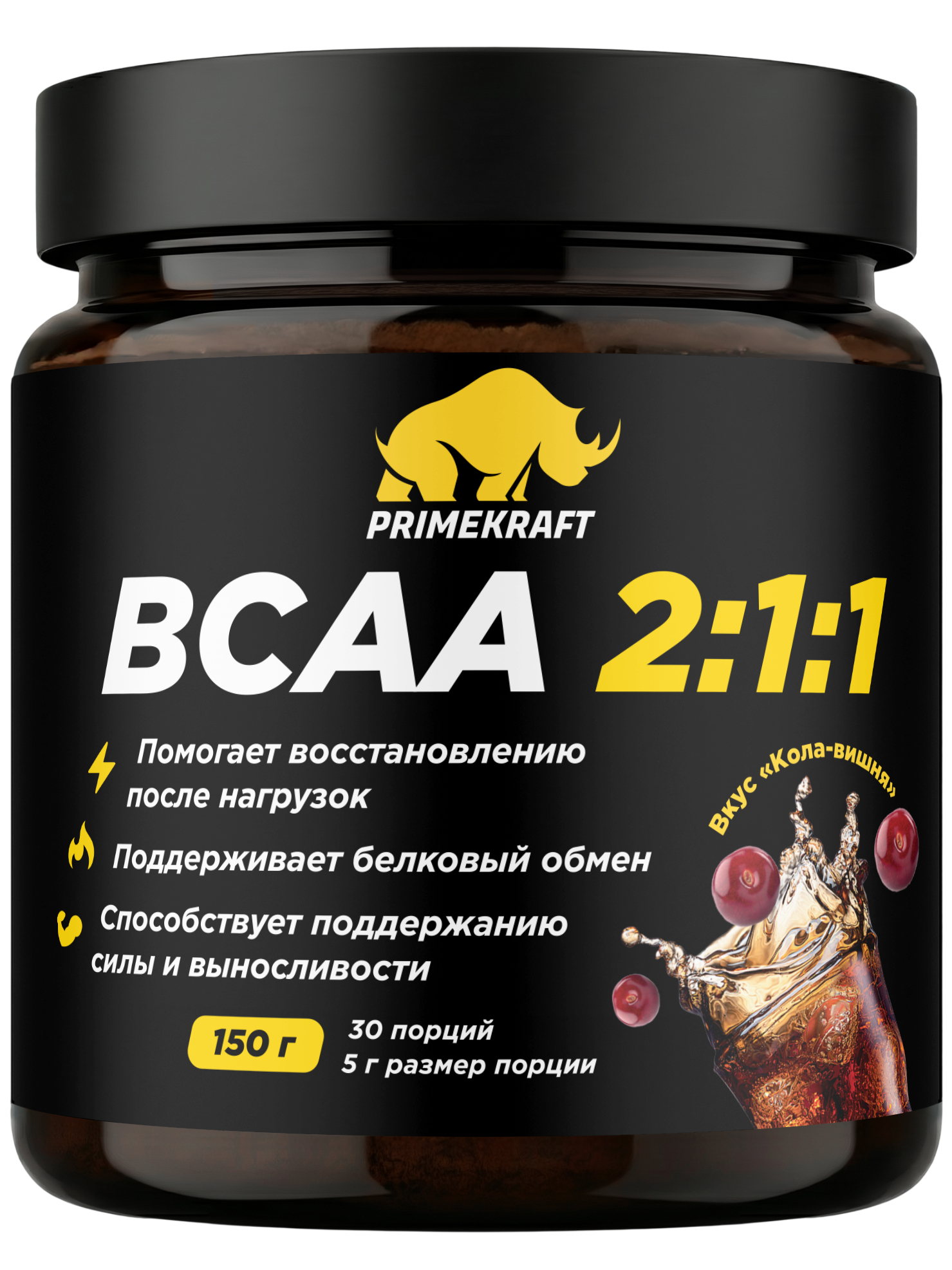 BCAA PRIMEKRAFT BCAA 2:1:1 3900 мг 150 г, Кола-вишня