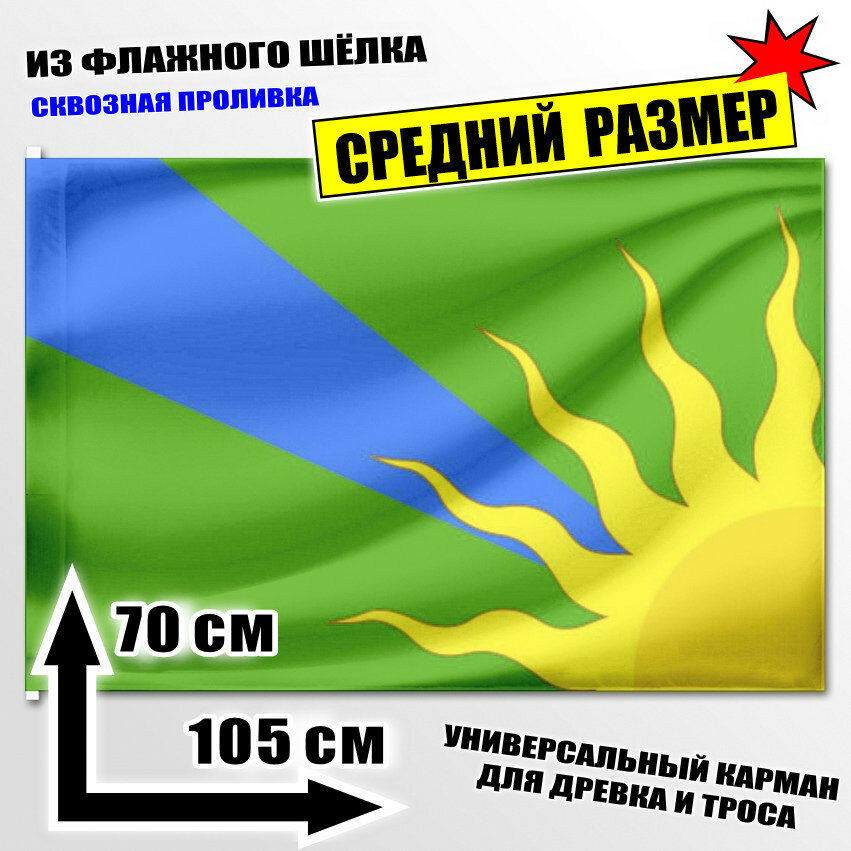 Флаг средний Восточного сельского поселения (Усть-Лабинский район) 105x70 см
