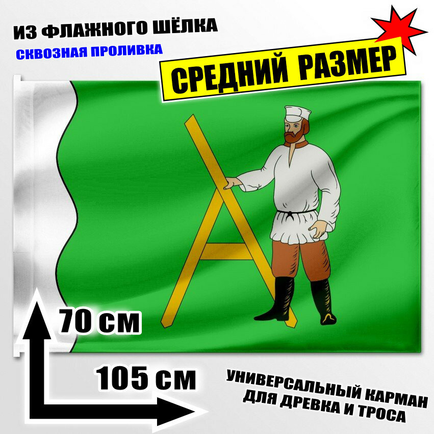 Флаг средний Алексеевского сельского поселения 105x70 см