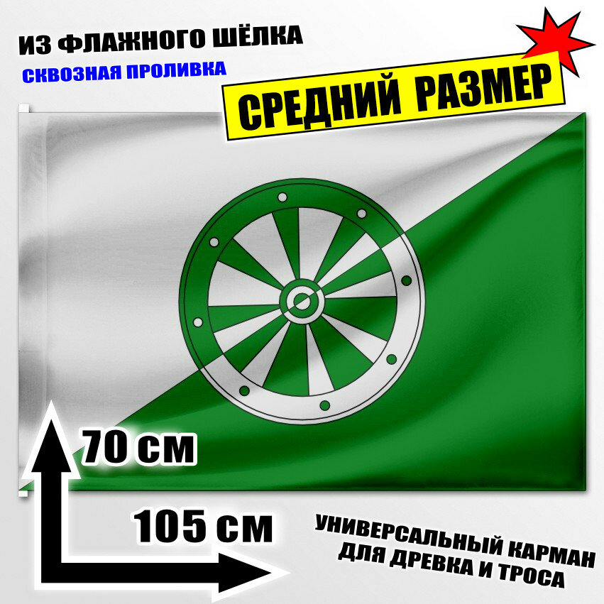 Флаг средний Карасука 105x70 см