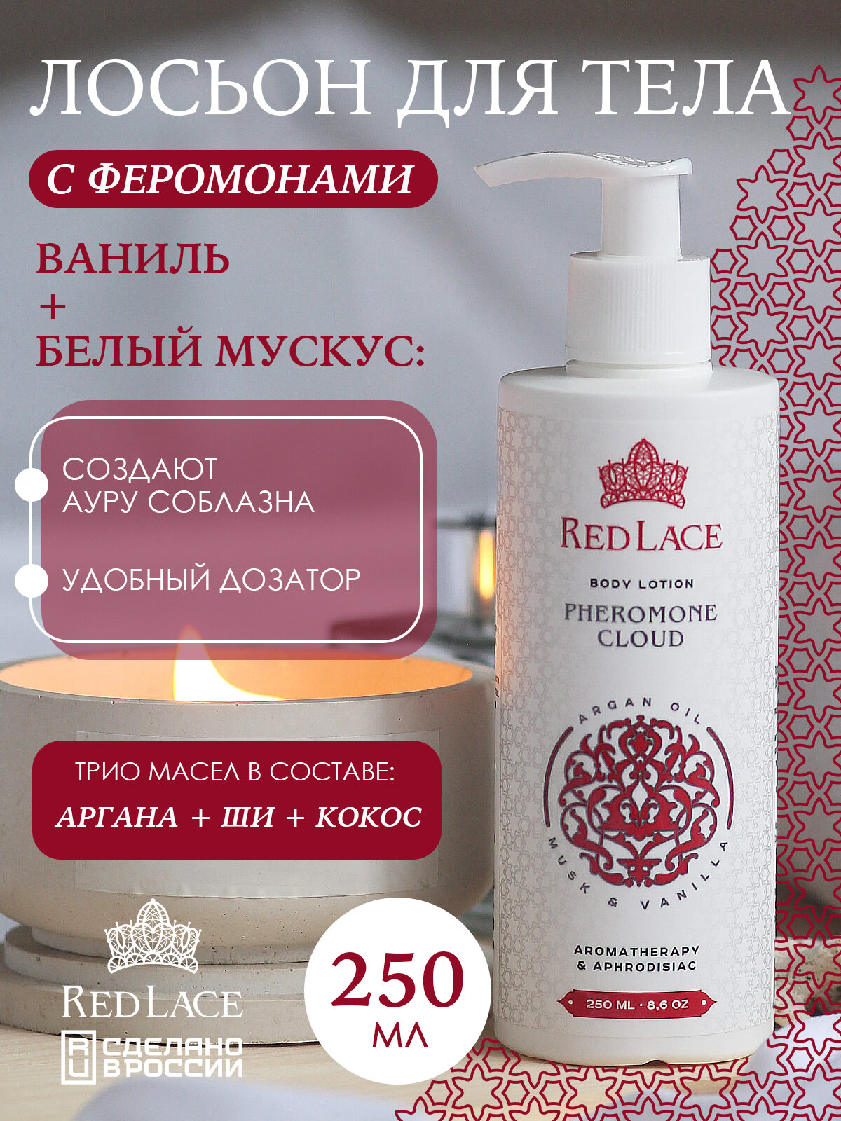 Лосьон для тела с эффектом феромонов Pheromone Cloud ваниль и белый мускус для женщин