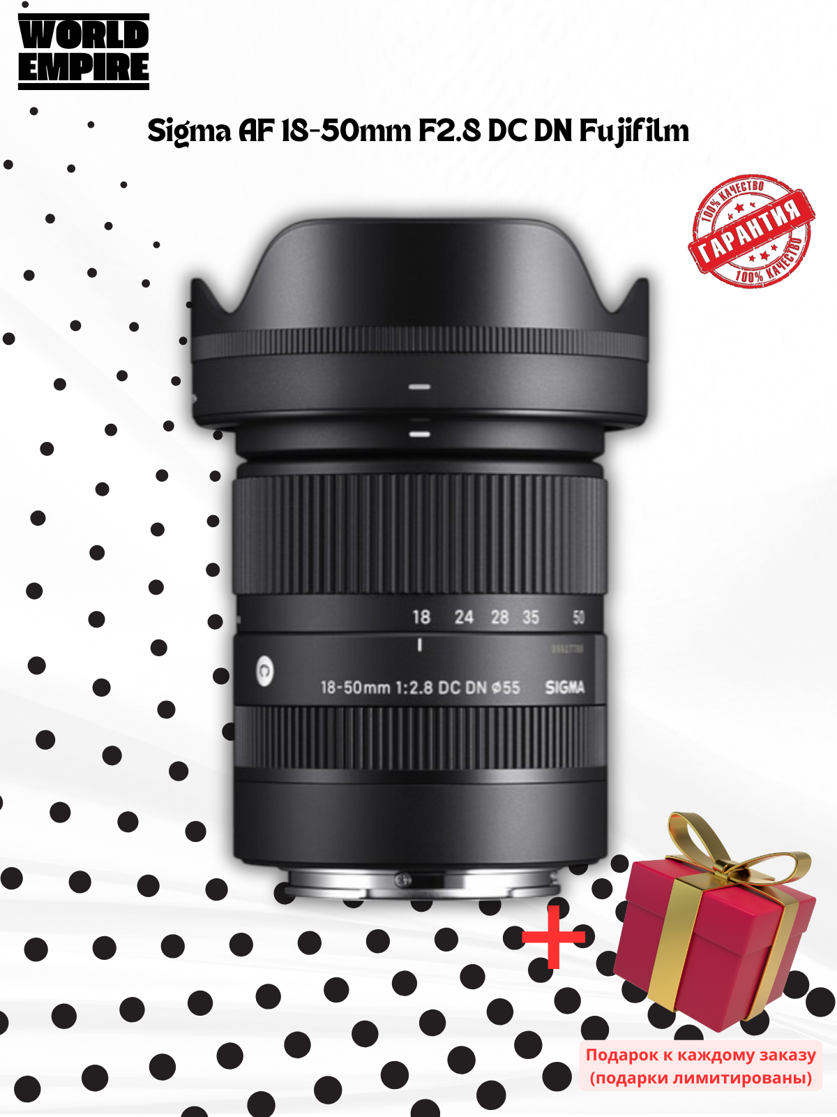 Объектив SIGMA AF 18-50 MM F2.8 DC DN FUJIFILM