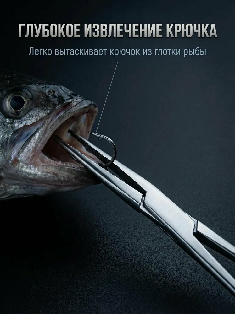 Зажим рыболовный 18 см/корцанг/экстрактор для рыбалки