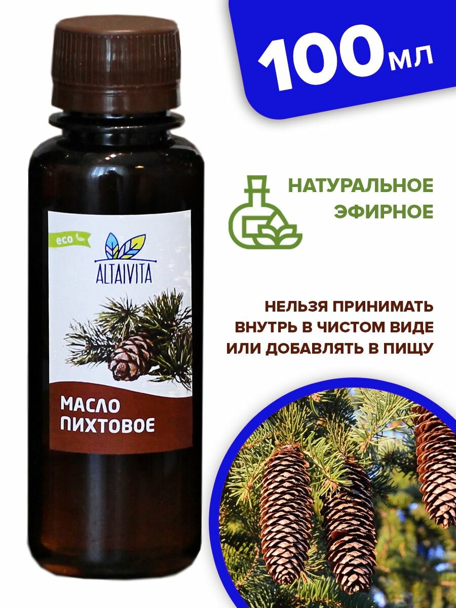 Масло пихтовое 100 мл ТМ АлтайВита