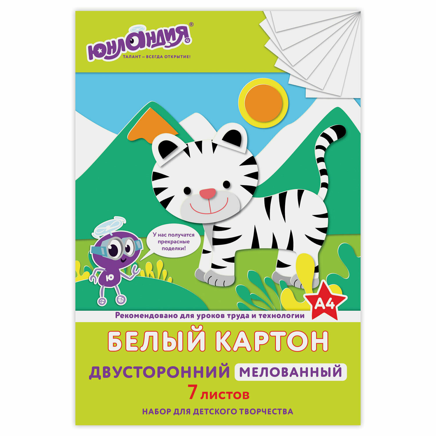 Белый картон Юнландия А4, 2-сторонний Мелованный (глянцевый), 7 листов, в папке, 200х290 мм, "Тиграша" (111310)