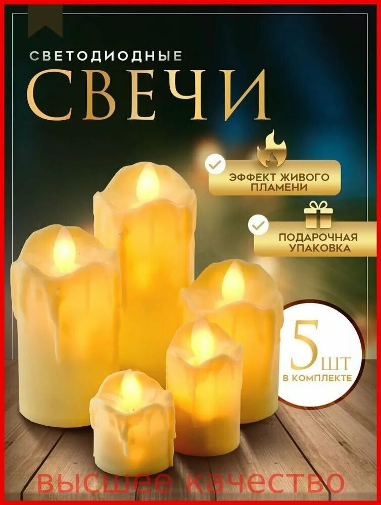 Свеча "Без отдушки", 11 см х 5 см, 5 шт