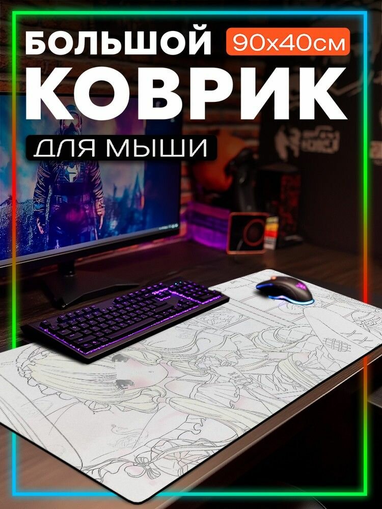 Коврик для мыши Жаккард 90x40 с принтом аниме девушка (эстетика, милота, кавай) - 32505253