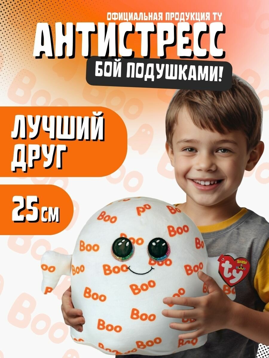 Мягкая игрушка для сна 25 см / подушка обнимашка / Подарок для мальчика