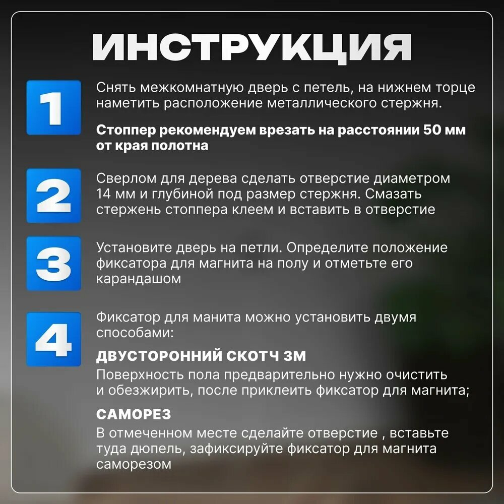 Стоппер для двери — фото 1