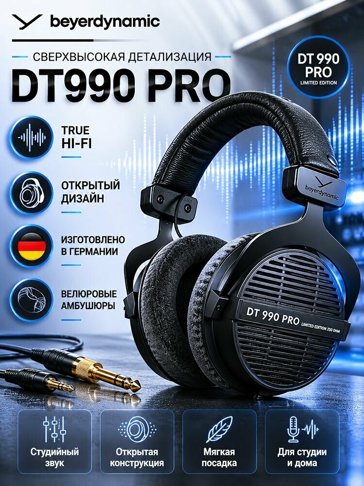Beyerdynamic Наушники проводные, 3.5 мм, 6.3 мм, светло-серый