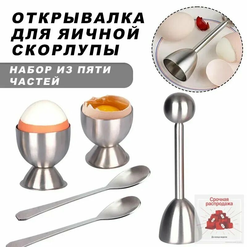 Подставка для яиц, 1 предм.