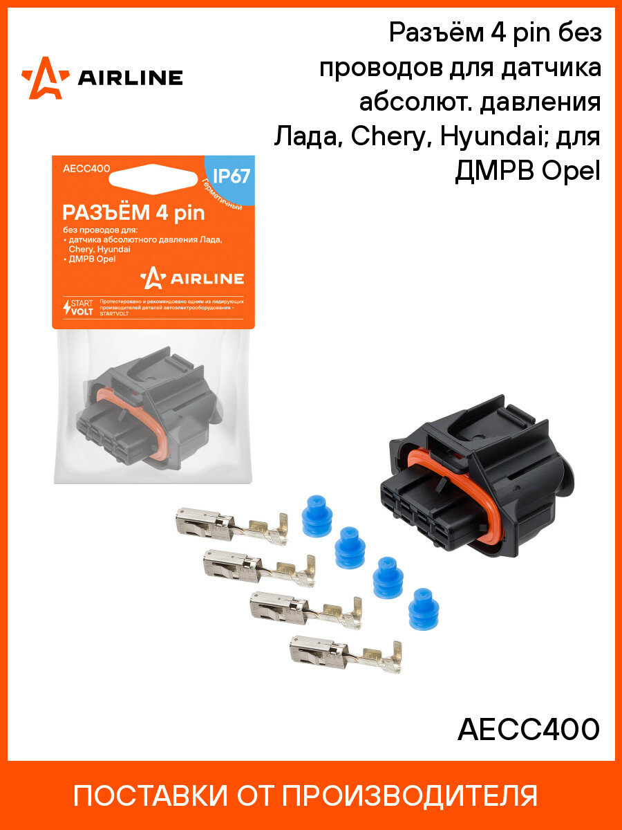 Разъём 4 pin без проводов для датчика абсолют. давления Лада, Chery, Hyundai; для ДМРВ Opel AIRLINE AECC400