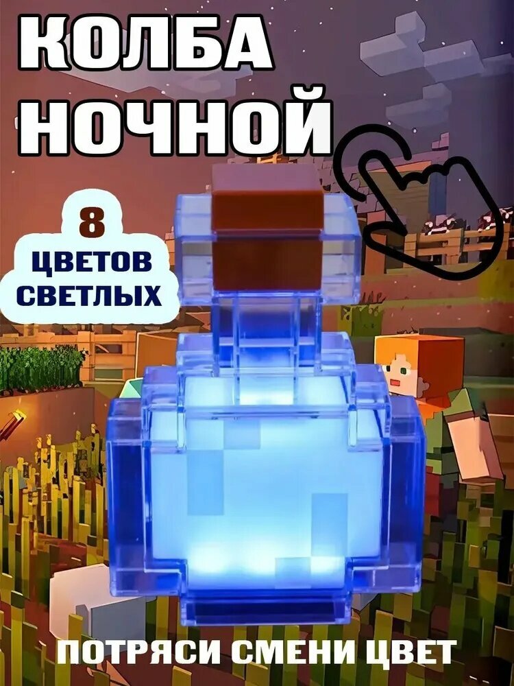 Рудная лампа, меняющая цвет в Майнкрафте