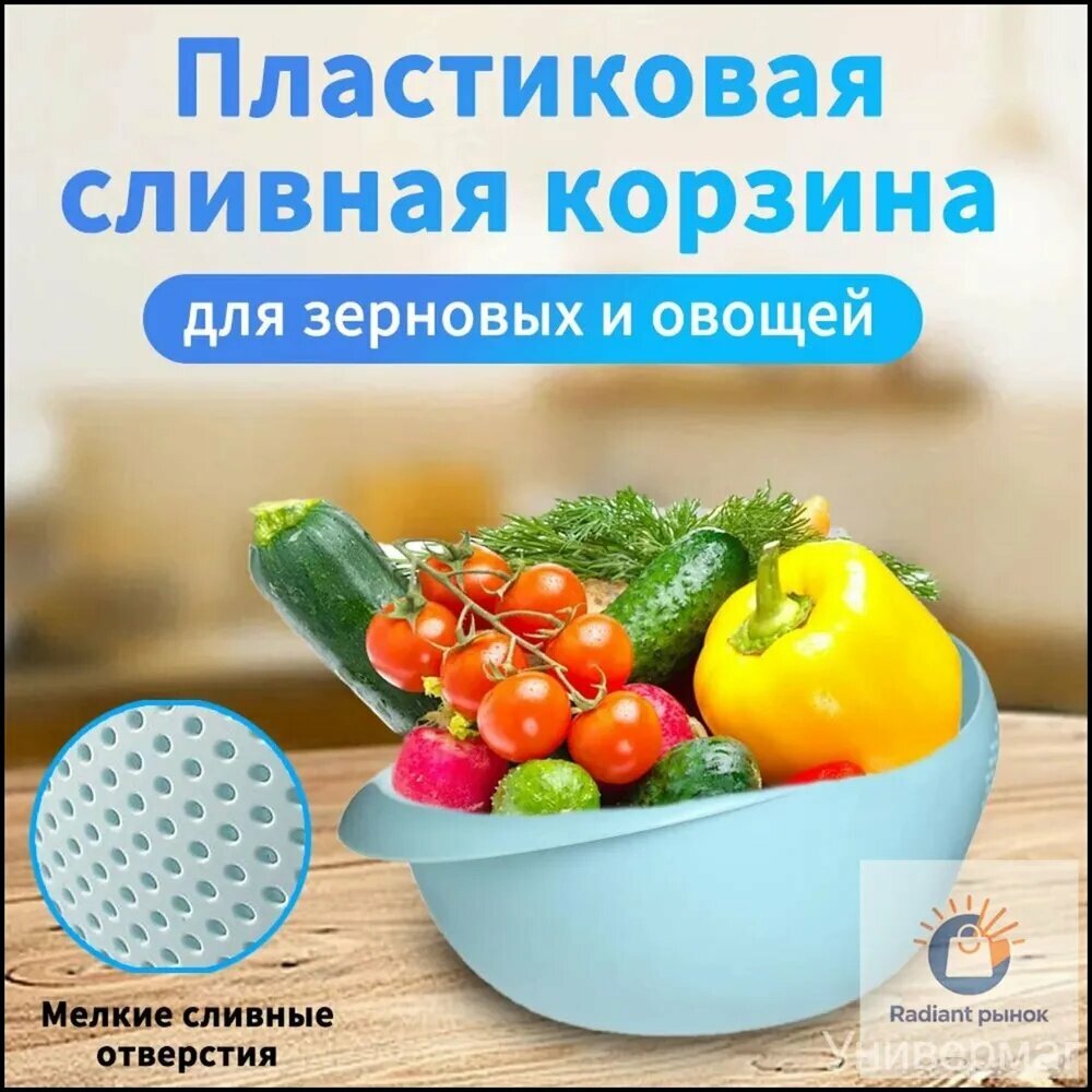 Дуршлаг, 1 предм.