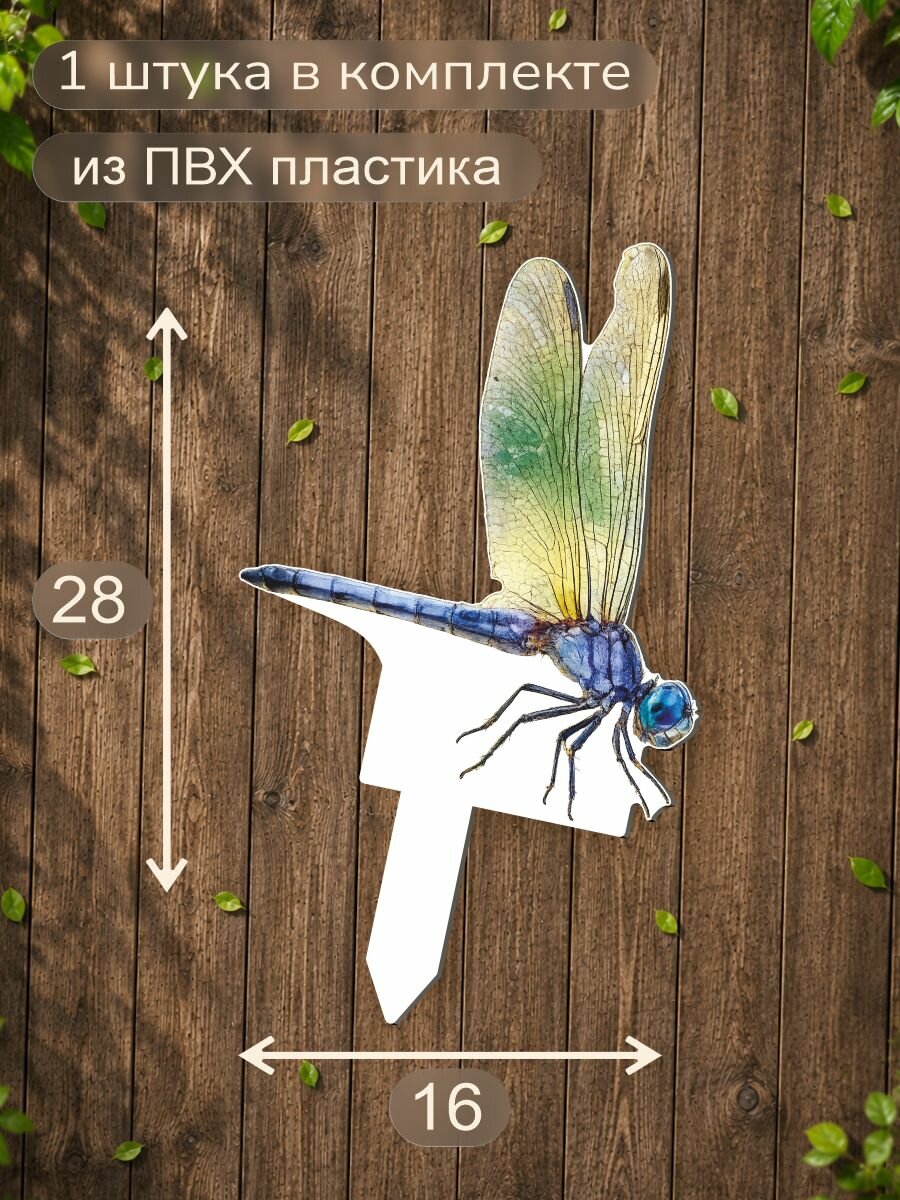 Фигурки для сада Стрекоза — фото 1
