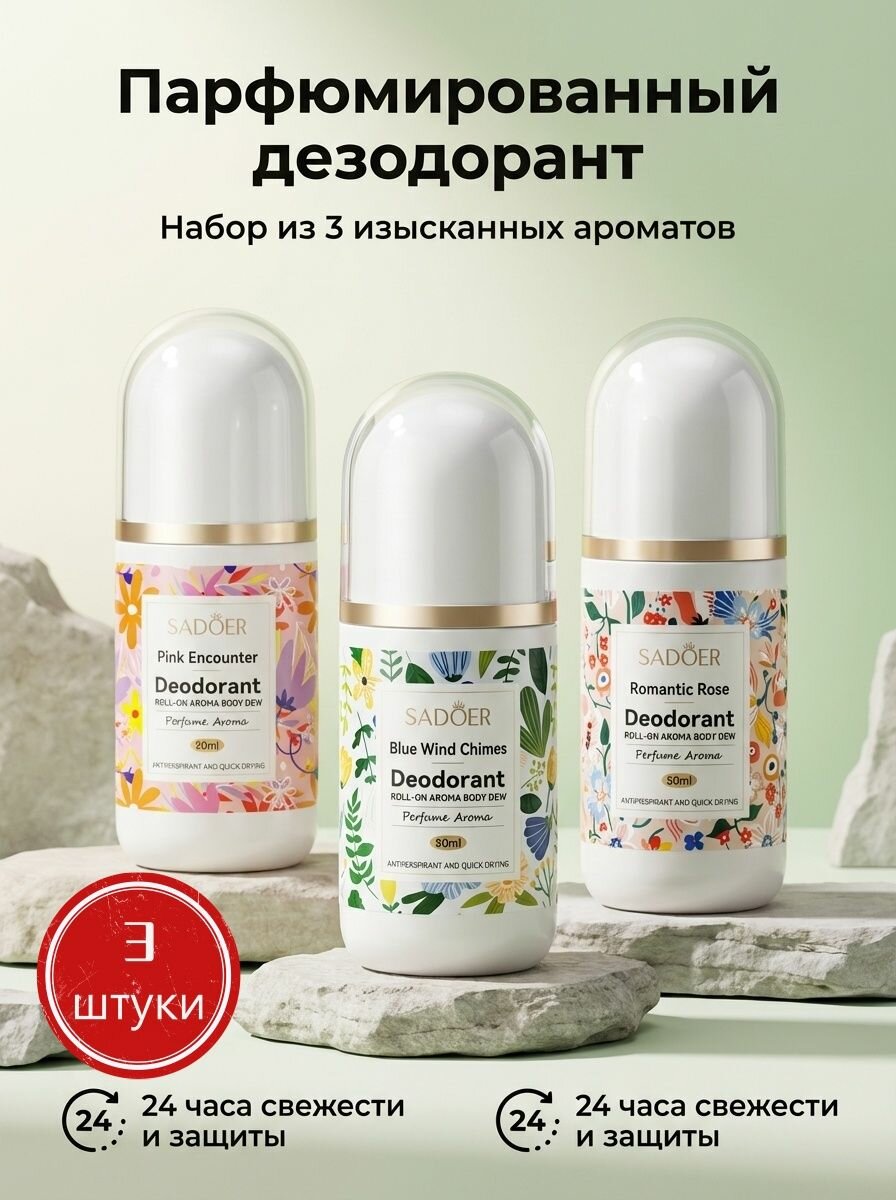 Дезодорант 50 мл
