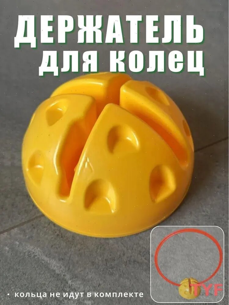 Набор для подвижных игр
