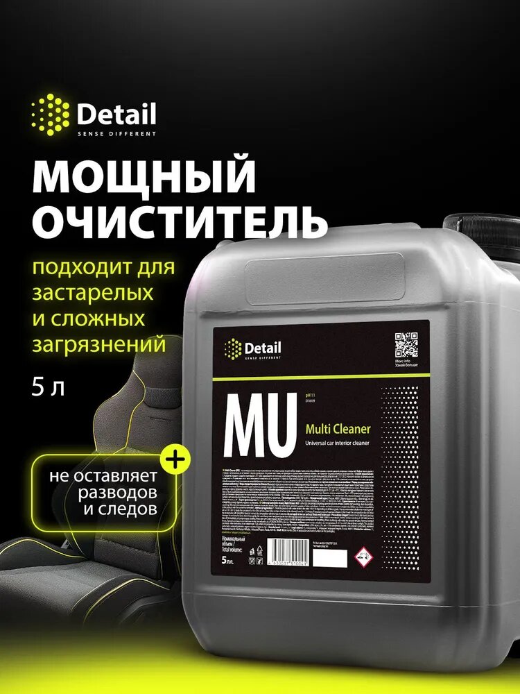 DETAIL | Универсальный очиститель MU Multi Cleaner, 5 л