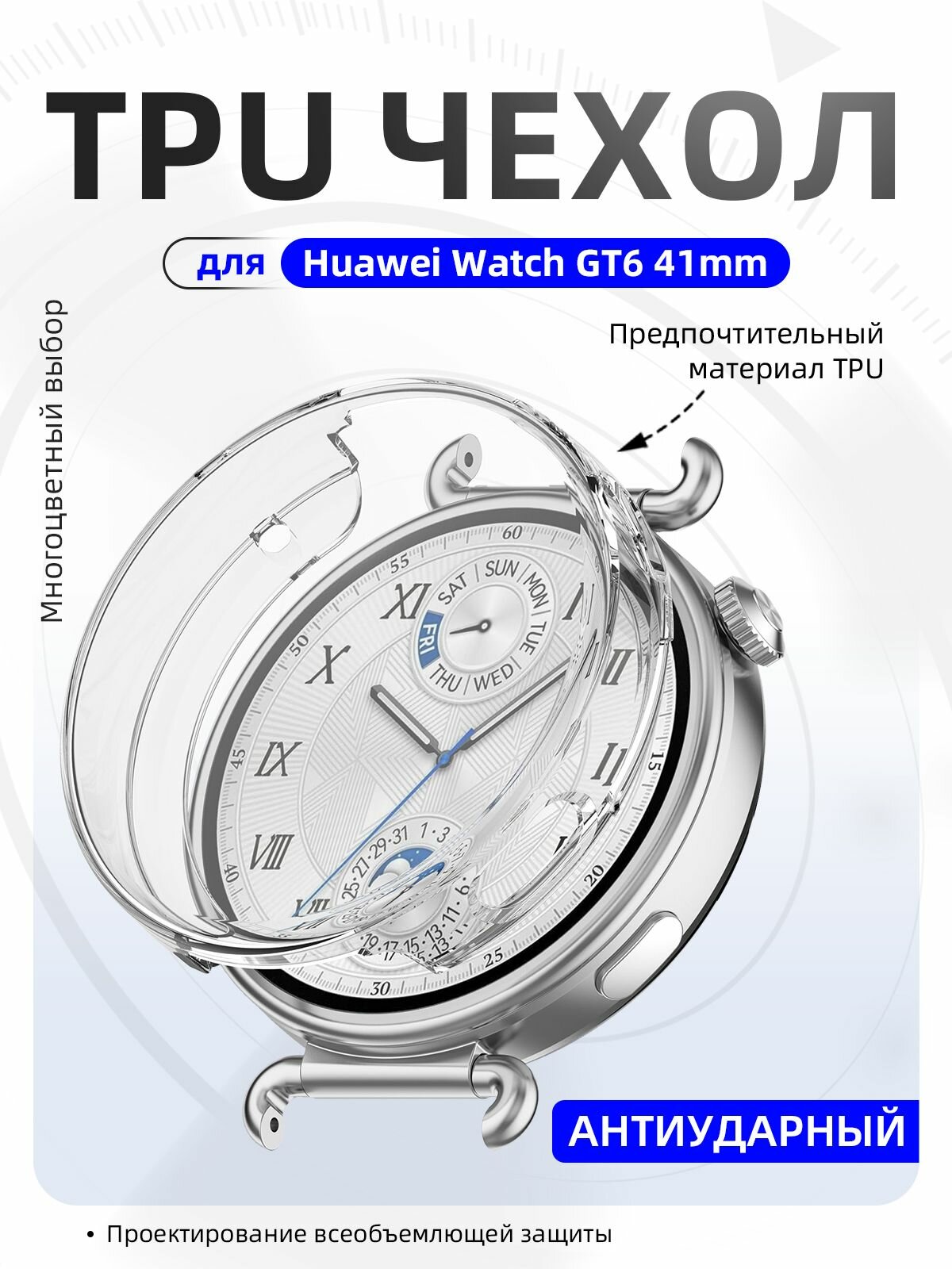 Чехол с защитным стеклом для Huawei Watch GT 6 41mm, прозрачный, защита от царапин