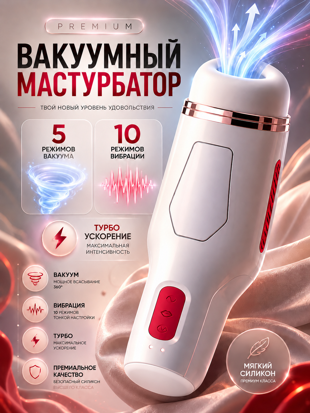 Мастурбатор мужской автоматический, Мастурбатор для мужчин автоматический, с вибрацией, всасыванием, подогревом
