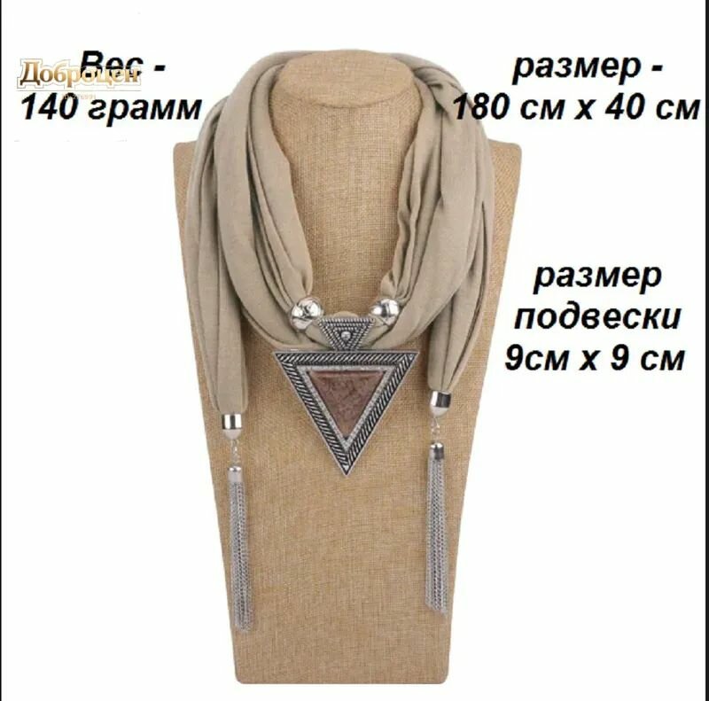 Шарф  Весна-лето 2024 для женщин, one size, бежевый — фото 1