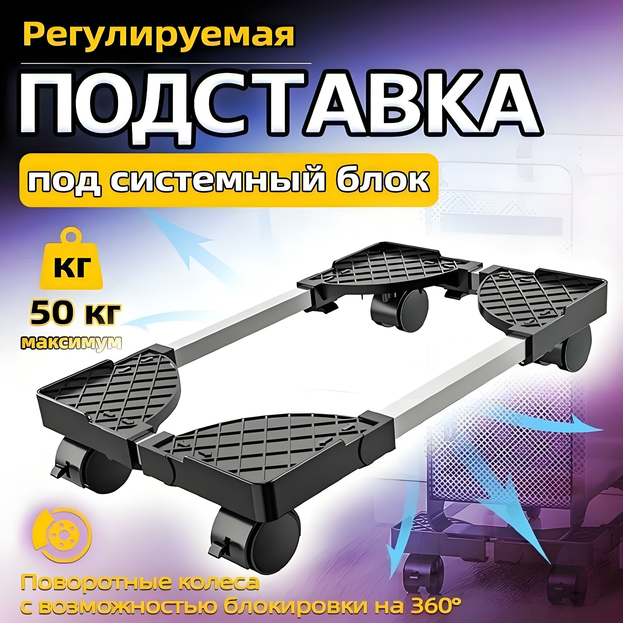 Кронштейн для компьютера, съемный, телескопический, на колесах, с регулируемой высотой