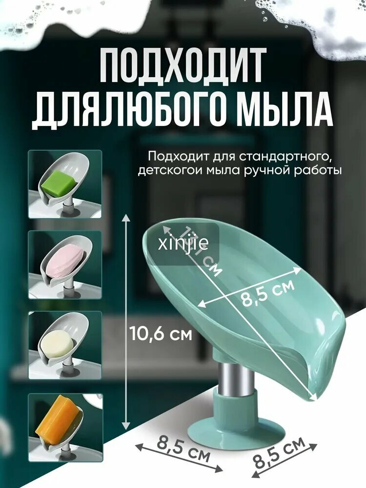 Мыльница — фото 1