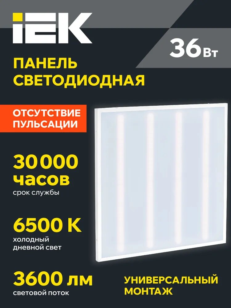 Панель светодиодная ДВО 6560-O 36Вт 6500К IEK