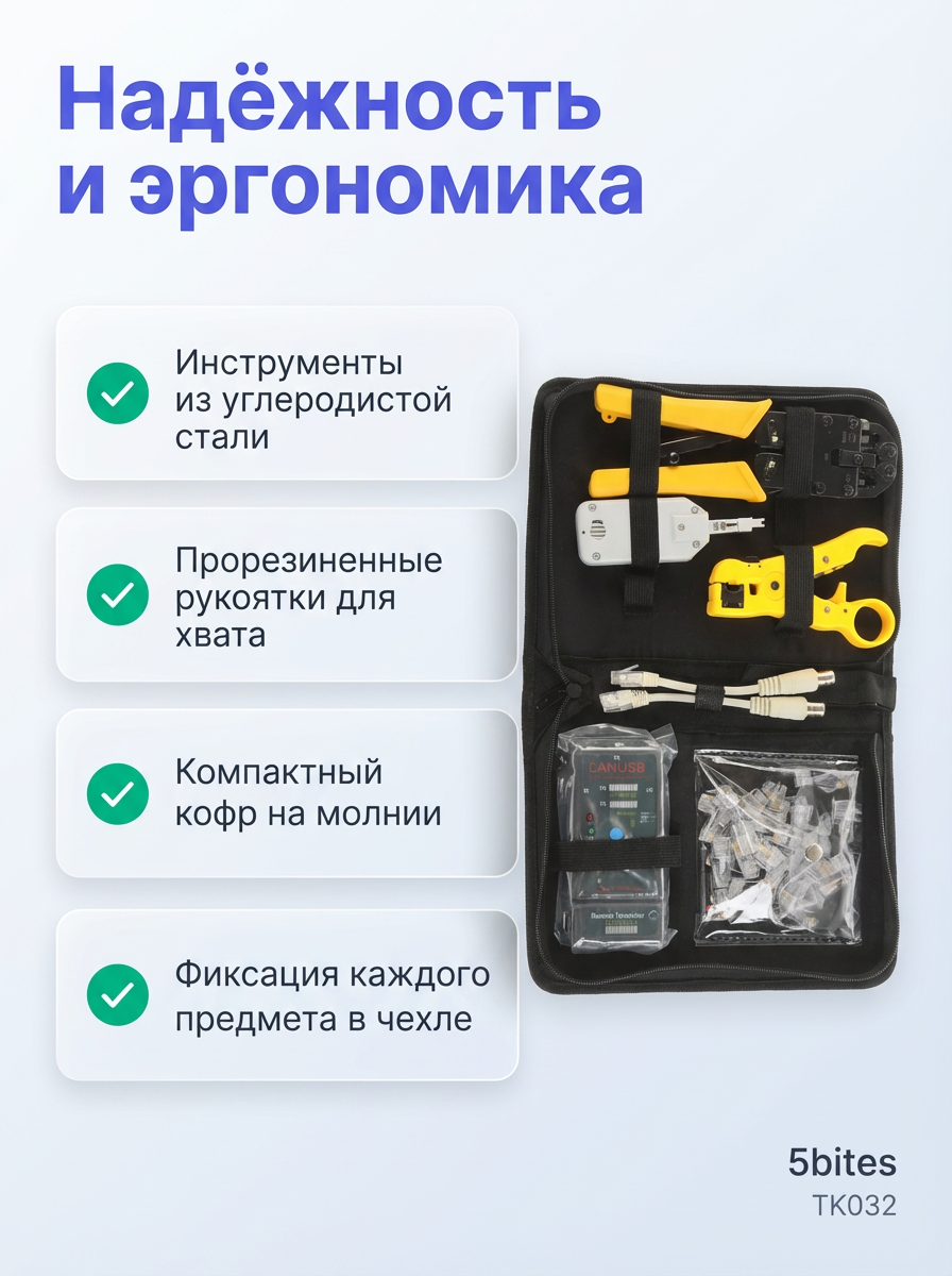 Набор инструментов 5bites TK032 — фото 1