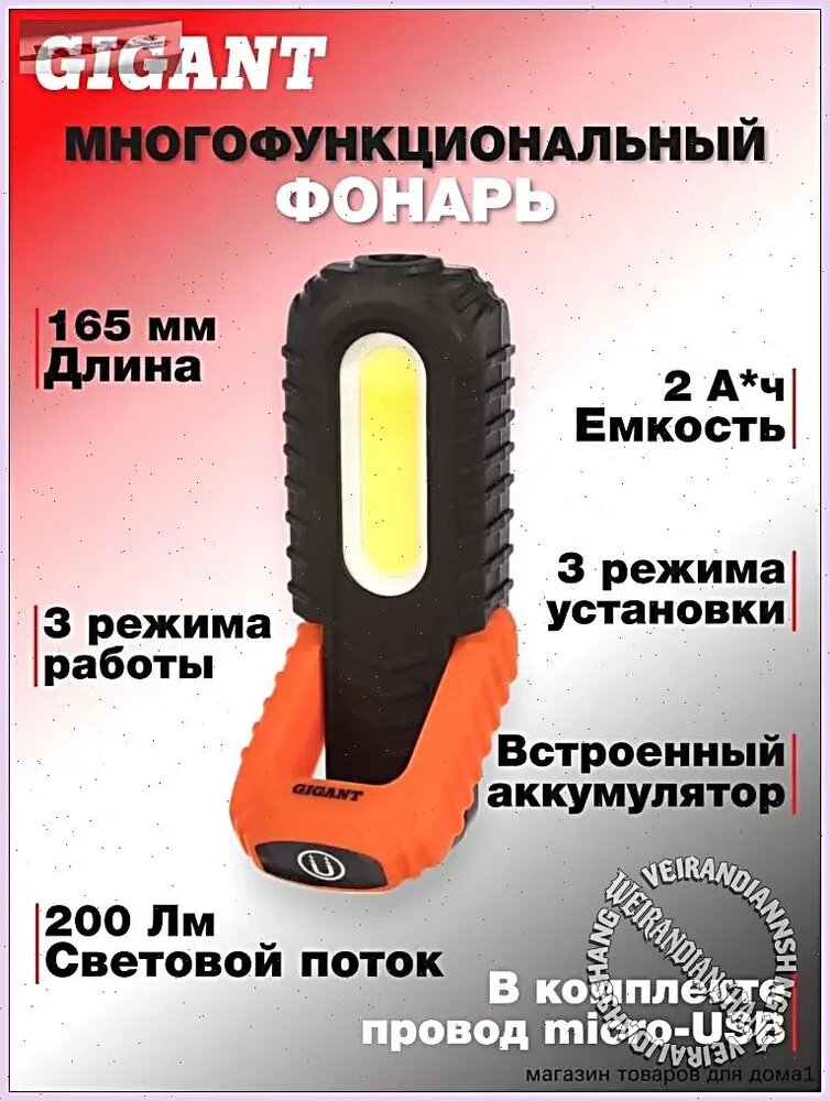 Фонарь ручной
