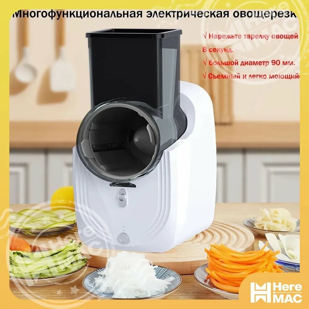 Фрукто-овощерезка